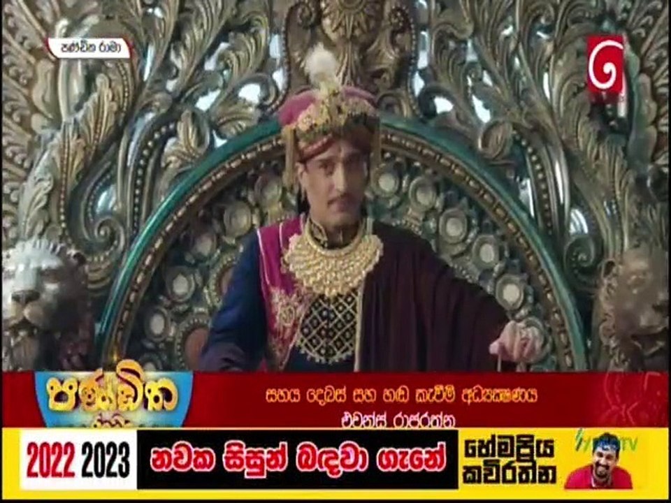 Panditha Rama (645) 08-10-2021 - video Dailymotion