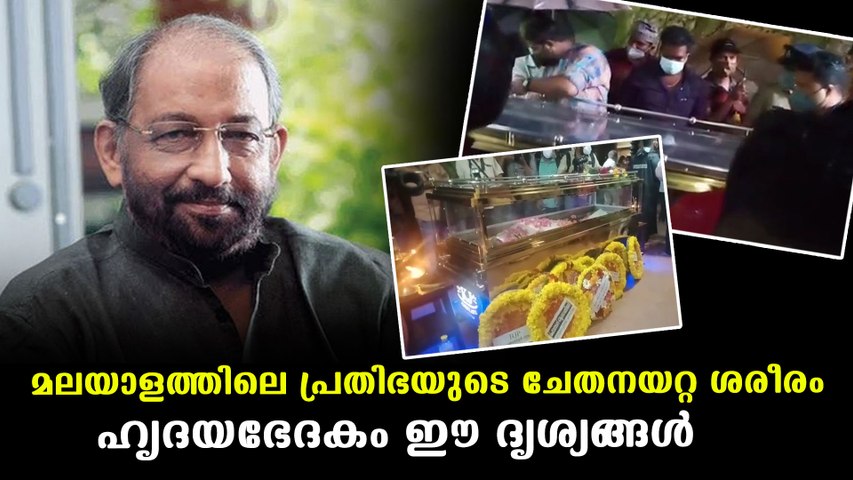 When Lohithadas Wife Opens Up About Nedumudi Venu's Role In His ...