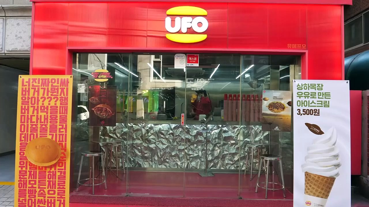 흘리지 않고 먹는 UFO버거! _ UFO Burger! that eat without spilling - korean ...