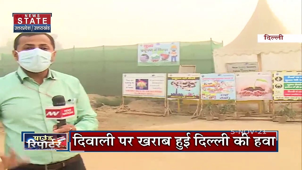 Ground Reporter : दिवाली पर फैला मौत का धुआं ! - video Dailymotion