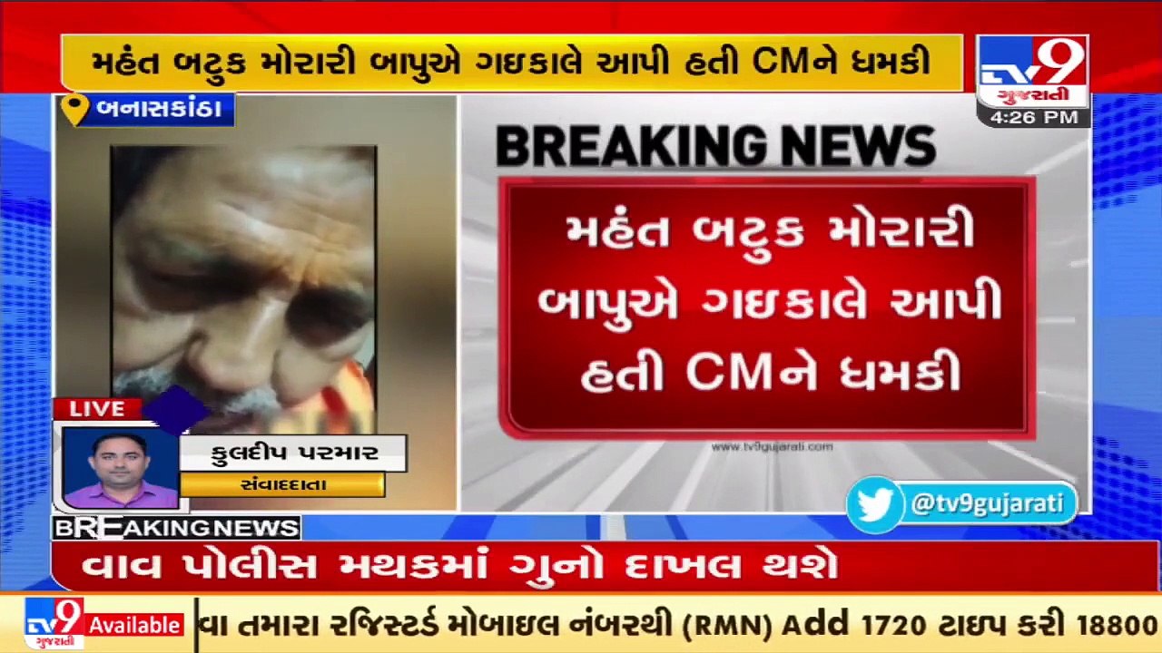 Banaskantha_ Mahant Batuk Morari Bapu arrested for giving death threat ...