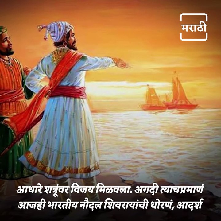 Know Why Chhatrapati Shivaji Maharaj Has Been Called The Father Of The ...