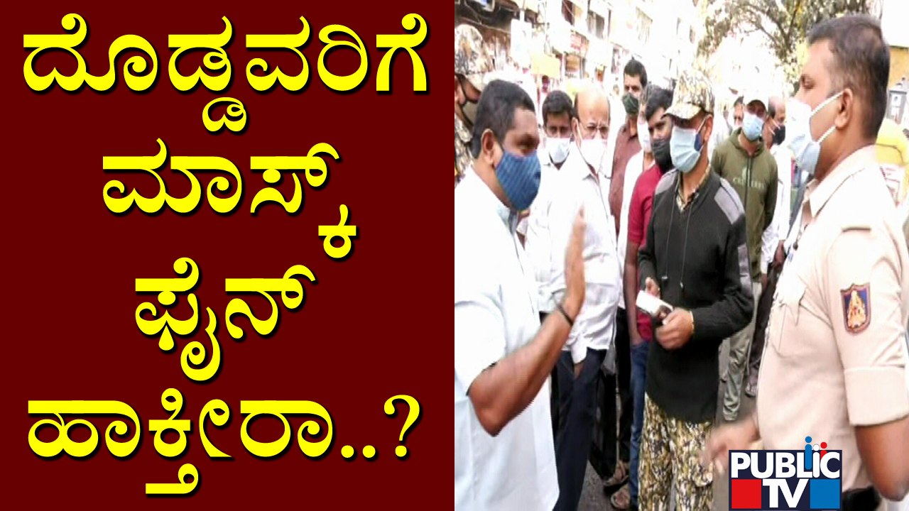 Man Argues With BBMP Marshal and Police To Pay Fine For Not Wearing ...