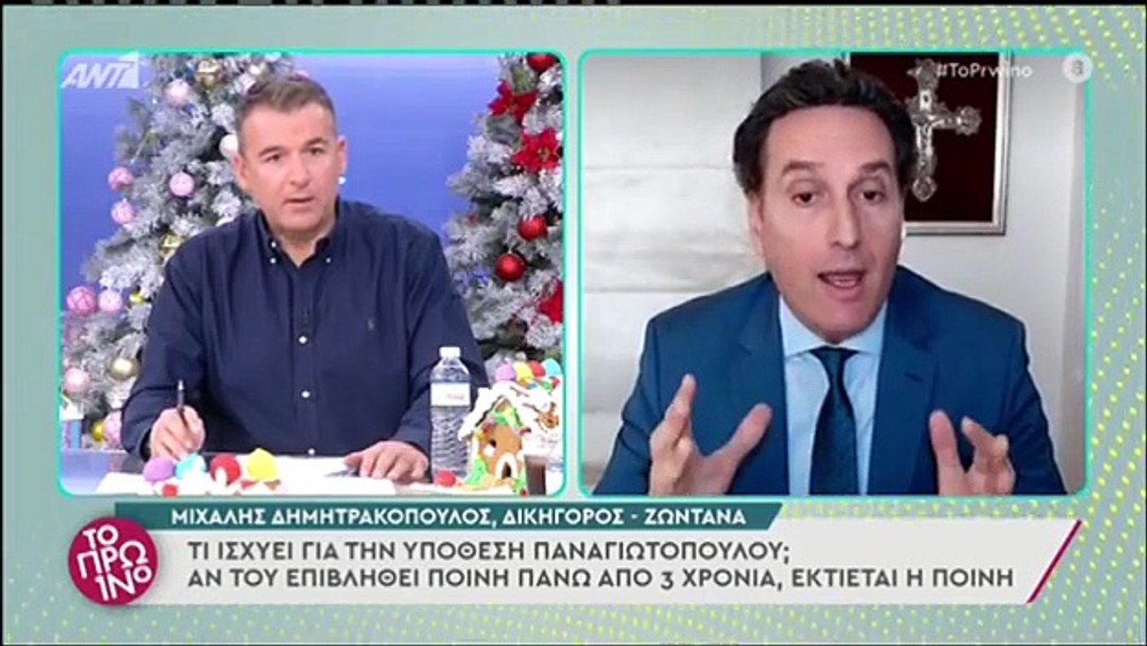 Γιώργος Λιάγκας: Ο Μιχάλης Δημητρακόπουλος του ανακοινώνει την δικαίωσή ...