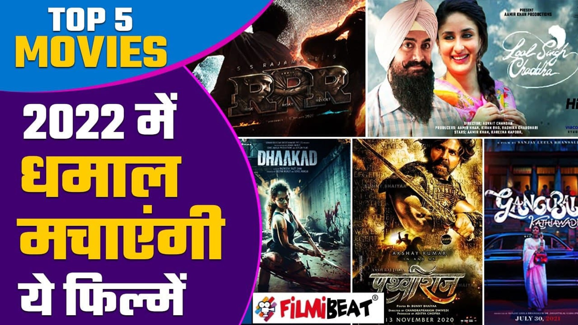 Bollywood 2022 Movies List