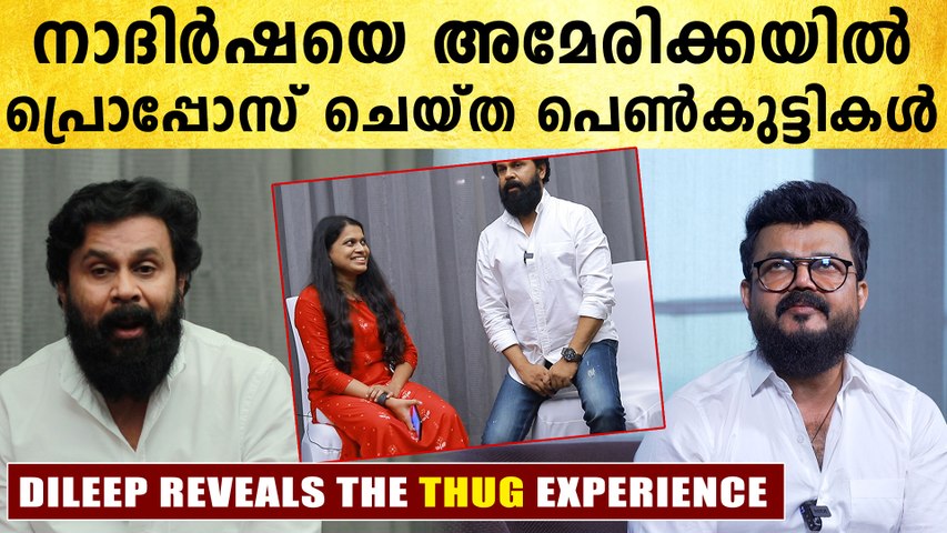 Actress case: dileep and brother talks about influencing witness ...
