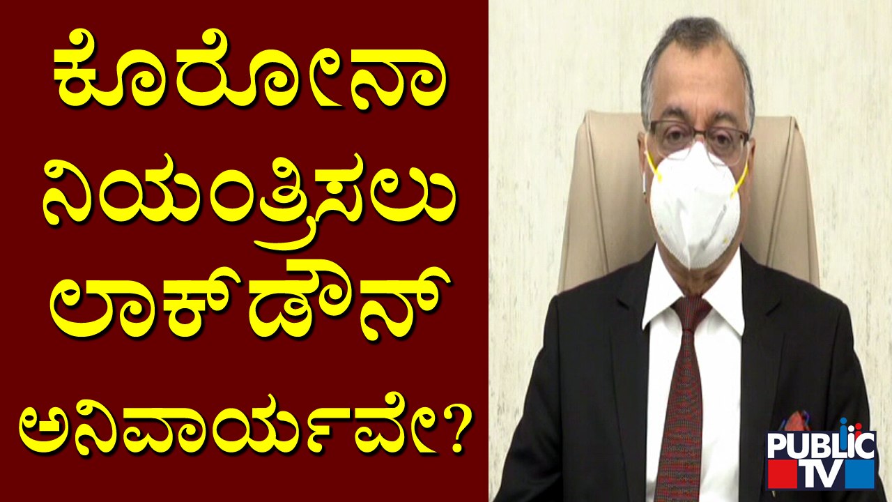 Covid Expert Committee Member Dr Sudarshan Ballal Speaks About Covid19 ...