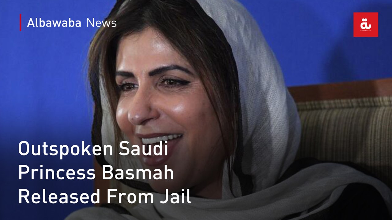 Outspoken Saudi Princess Basmah Released From Jail - video Dailymotion