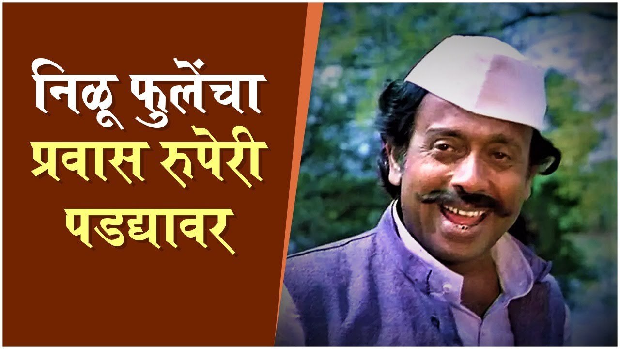 Legendary Actor Nilu Phule's Biopic Coming Soon | Details Inside ...