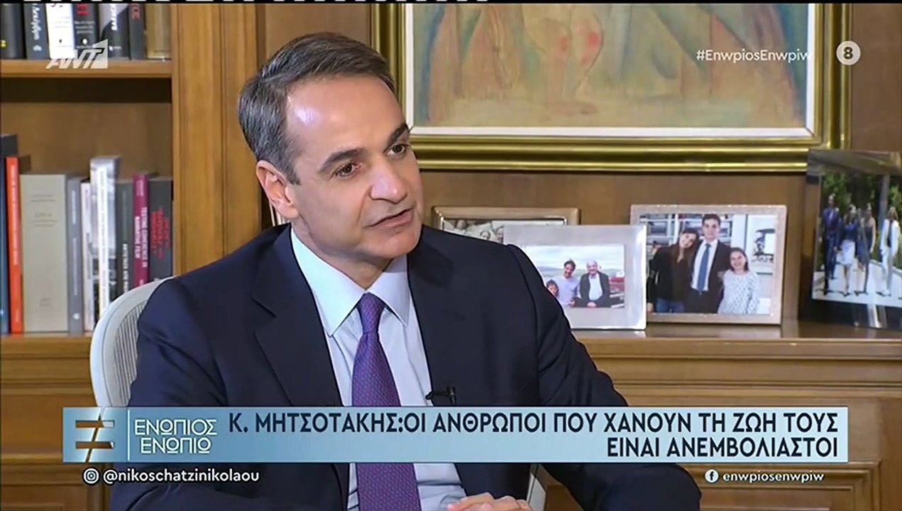 ΜΗΤΣΟΤΑΚΗΣ ΕΣΥ - video Dailymotion