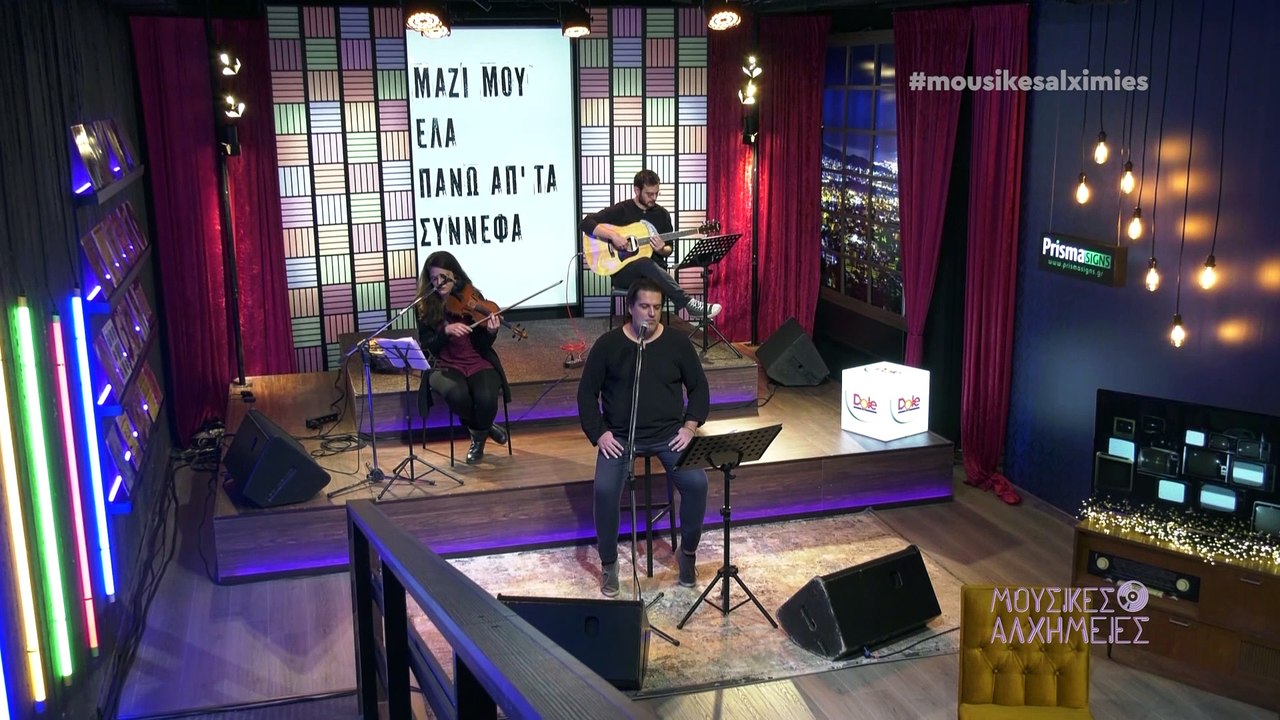 Μουσικές Αλχημείες 21-01-2022 επ06 - video Dailymotion