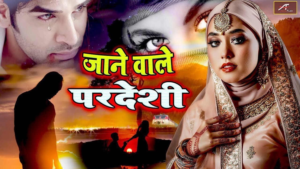 प्यार का दर्द : सच्चा प्यार करने वालो के लिए खास गीत - जाने वाले परदेसी ...