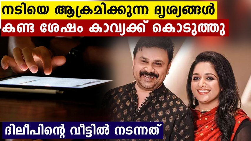 Balachandra Kumar alleges that Dileep handed over the Tab with footage ...