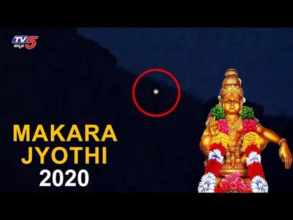 Makara Jyothi 2020 | Sabarimala Ayyappa Swamy | TV5 Kannada - video ...