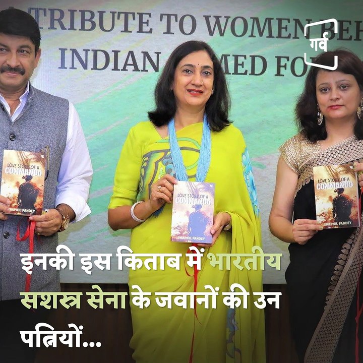 Meet Author Swapnil Pandey Who Told the Nation The Untold Stories Of ...