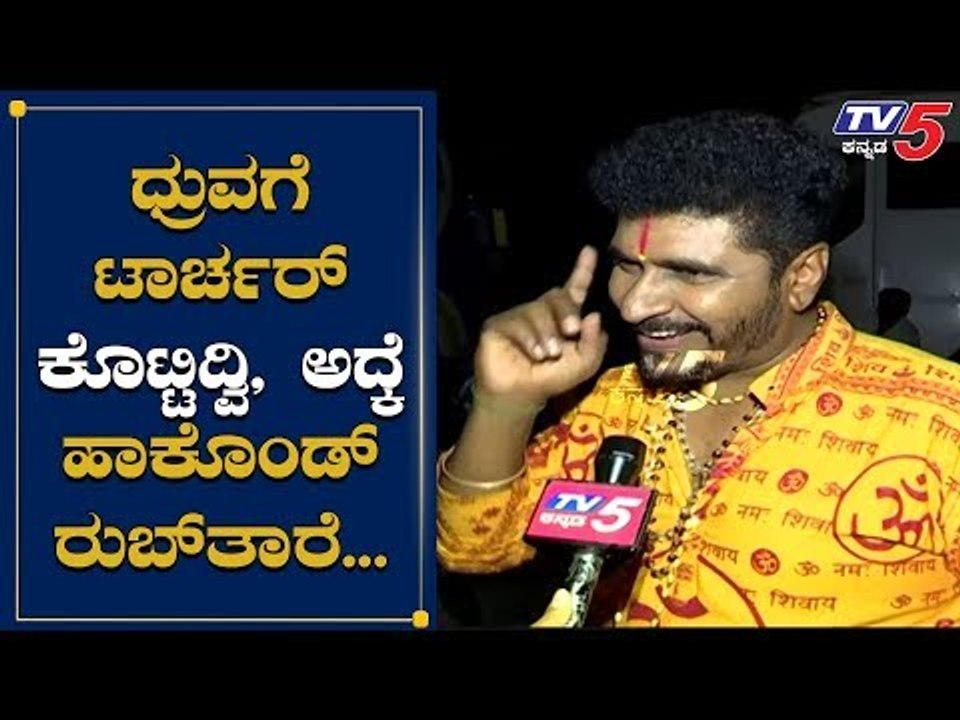 Kuri Prathap EXCLUSIVE Chit Chat At Pogaru Song Shooting Set | TV5 ...