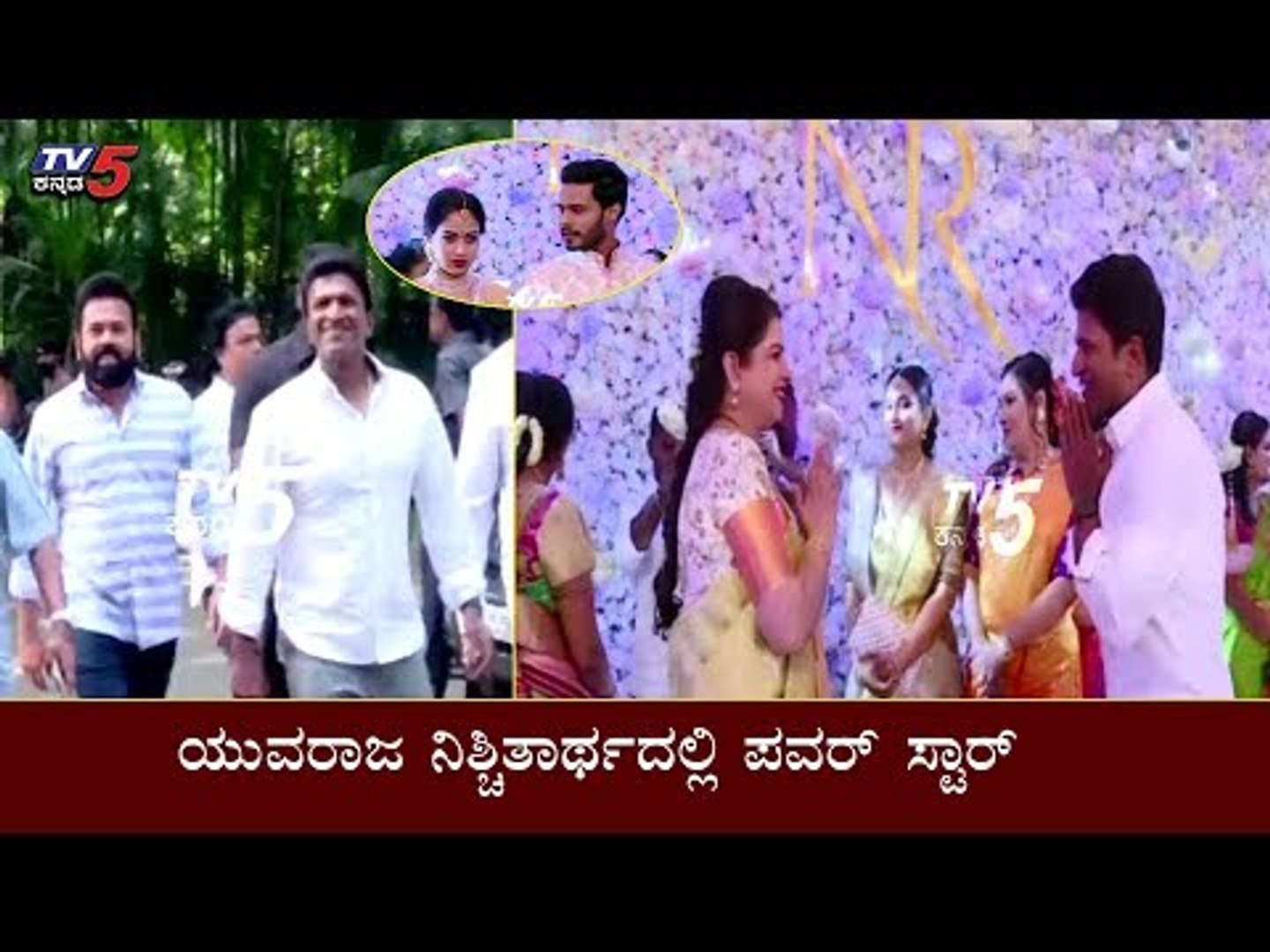 Puneeth Rajkumar Marriage Photos