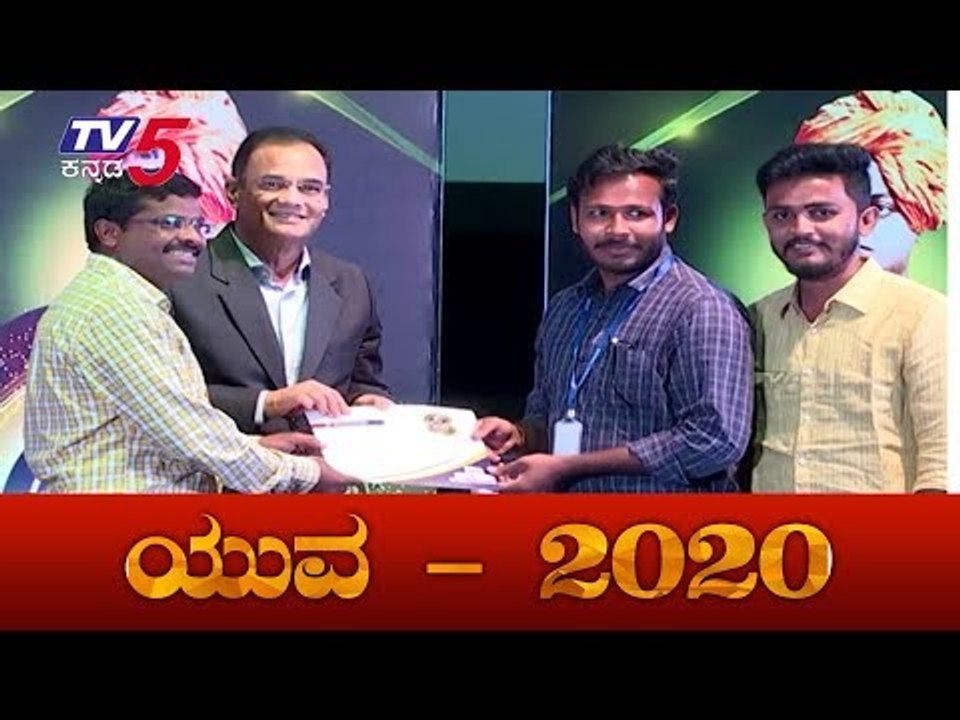 YUVA 2020 - Youth Conclave | Jindal | Bellary |TV5 Kannada - video ...