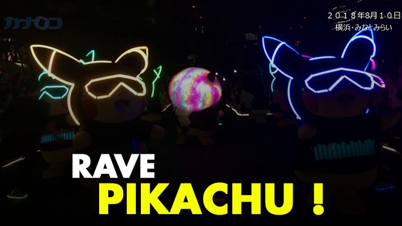 Pokémon : une rave-party Pikachu organisée au Japon - Vidéo Dailymotion