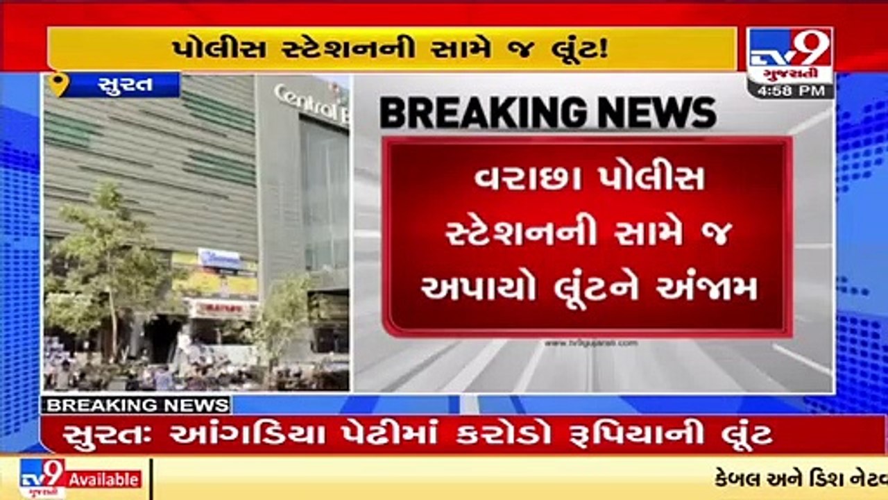 Surat_ Loot of Rs. 3 Crore reported in Angadia firm in Varaccha_TV9News ...