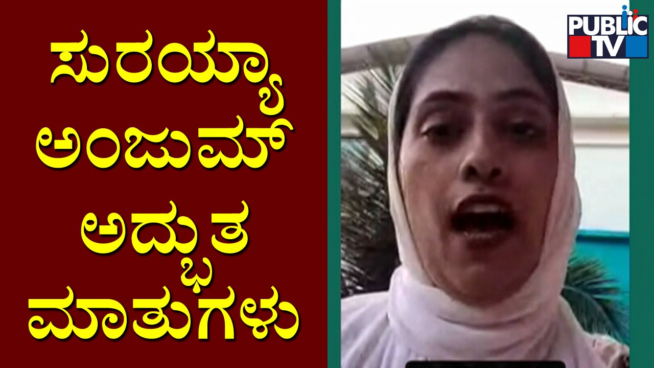 Suraiyya Anjum Says My Nation Is More Important Than My Religion ...