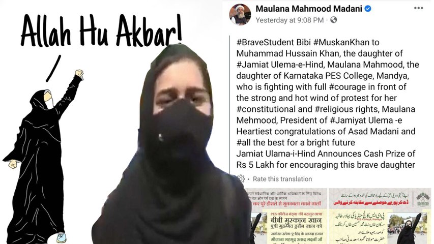 ಮಂಡ್ಯ ವಿದ್ಯಾರ್ಥಿನಿ ಮುಸ್ಕಾನ್‌ಗೆ 5 ಲಕ್ಷ ಬಹುಮಾನ ಘೋಷಣೆ | Hijab: Jamiat ...