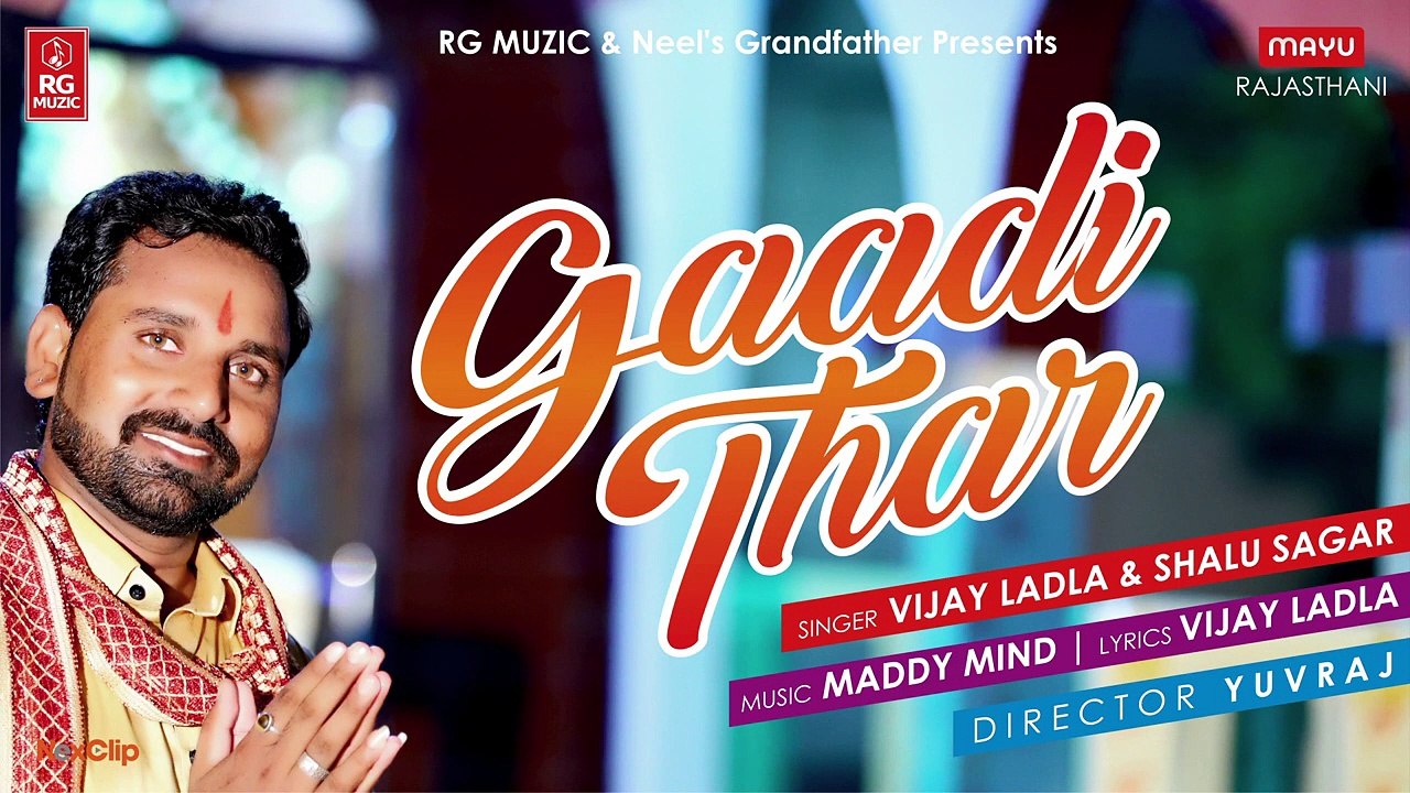 Gaadi Thar | Vijay Ladla & Shalu Sagar - video Dailymotion