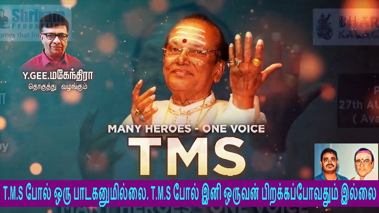 TRIBUTE TO T. M. SOUNDARARAJAN LEGEND - THE MAJESTIC SINGER l By YGM ...