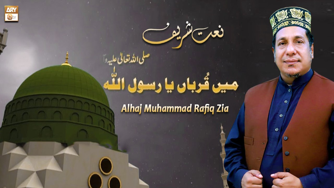 Aap Par Qurban Dil o Jaan Ya Rasool Allah SAW || Alhaj Muhammad Rafiq ...