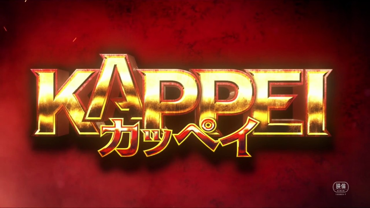 KAPPEI (2022) Trailer VO - JAPAN - Vidéo Dailymotion