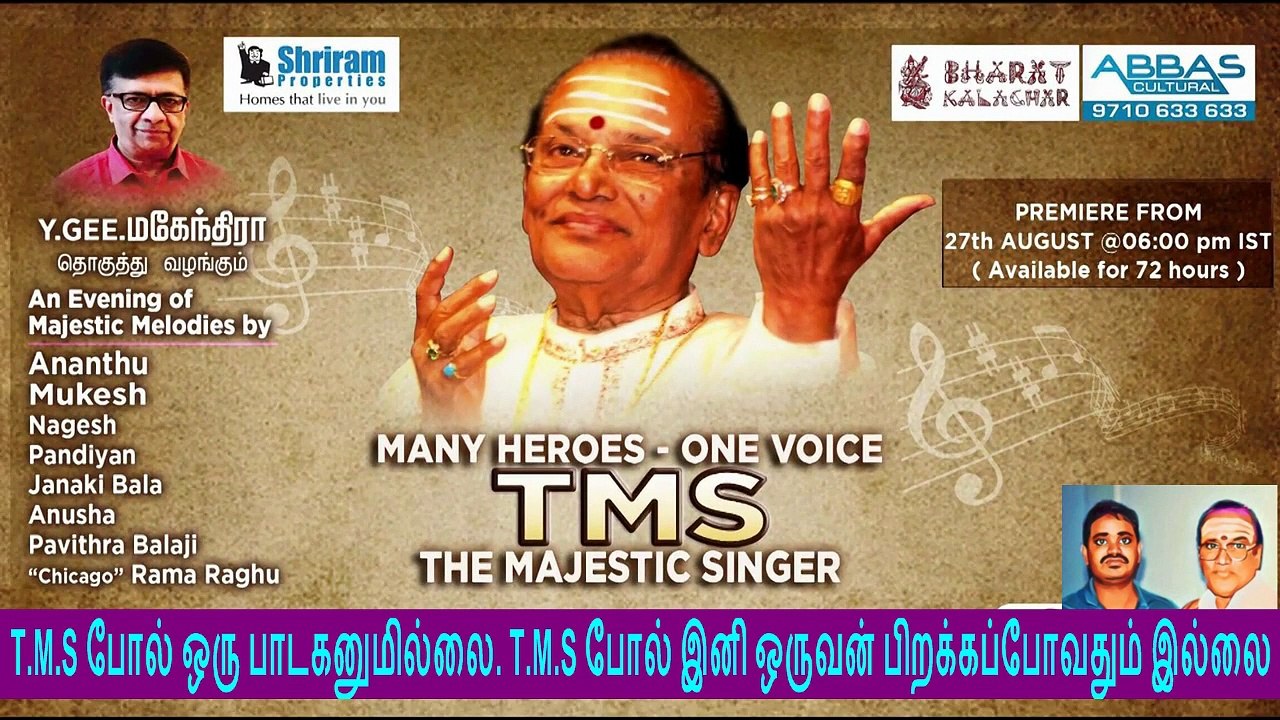 TRIBUTE TO T. M. SOUNDARARAJAN LEGEND - THE MAJESTIC SINGER l By YGM ...