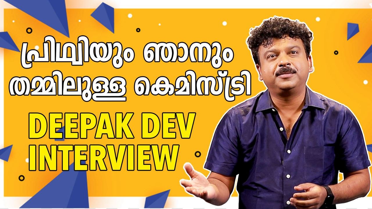 Deepak Dev Exclusive Interview | FilmiBeat Malayalam - video Dailymotion