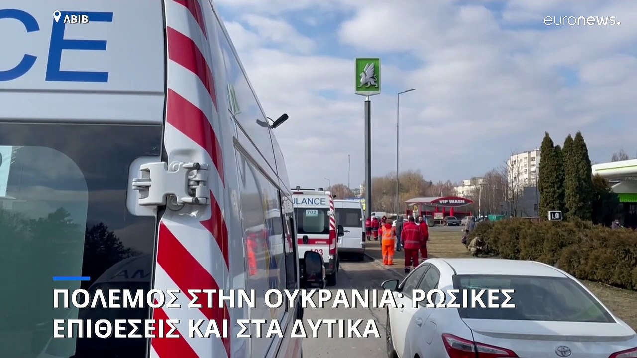 Πόλεμος στην Ουκρανία: Πολύνεκρη επίθεση σε στρατιωτική βάση στο δυτικό ...