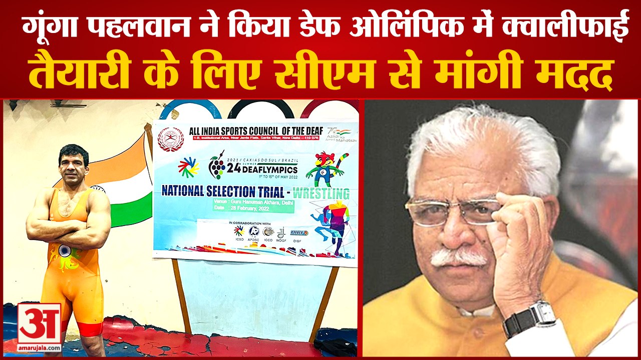 Goonga Pehlwan Qualifies For Deaf Olympics|Wrestler Virender Singh ...