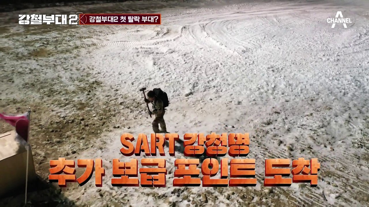 충격의 강철부대2 첫 최종 탈락 부대는? 전략의 HID vs 사나이 UDT vs 구조대 SSU - 동영상 Dailymotion