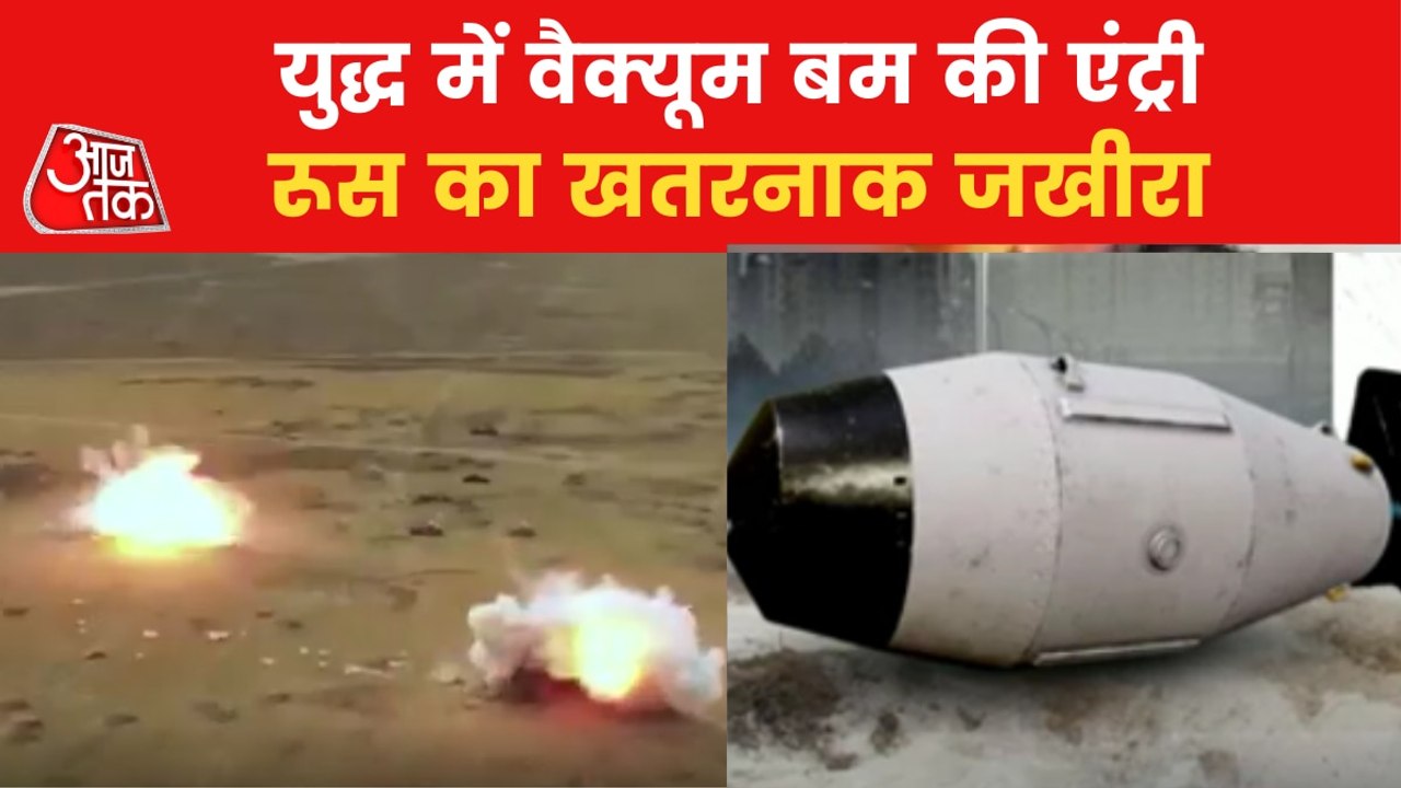 How deadly are the vacuum bombs that could be used in war? - video ...