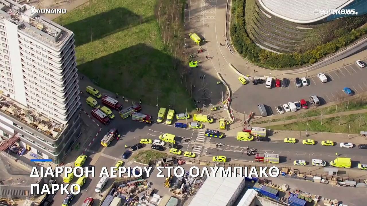 Διαρροή τοξικού καπνού στο Υδάτινο Κέντρο του Ολυμπιακού Πάρκου του ...