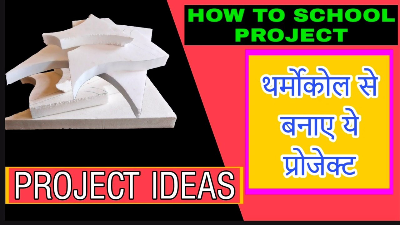 how to make a Project thermocol craft - video Dailymotion