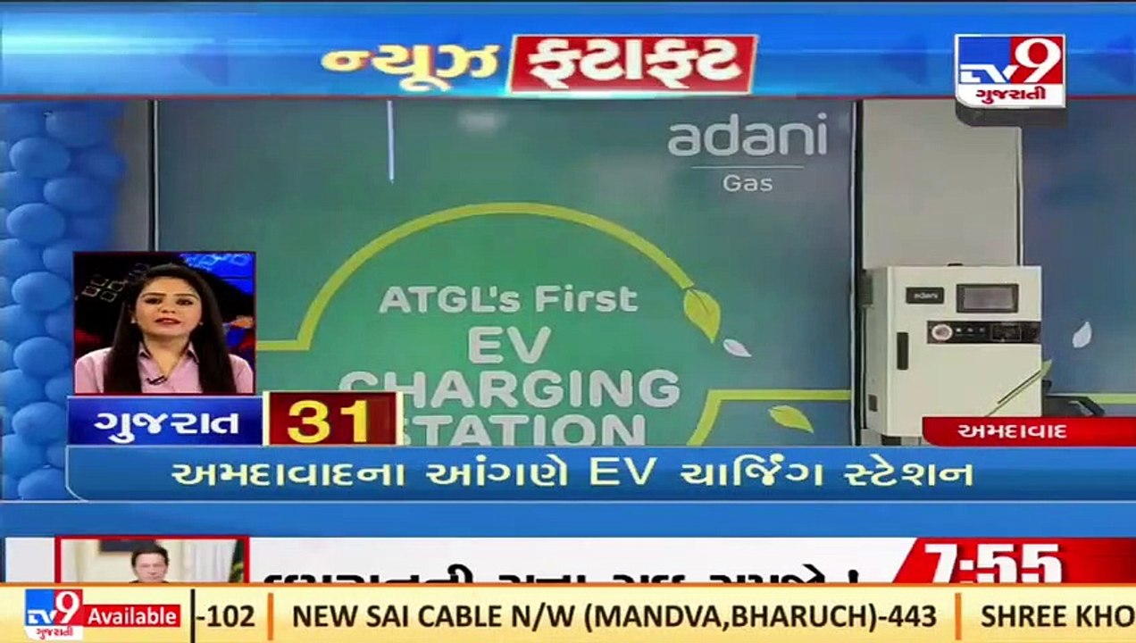 Ahmedabad_ Adani Group installs first electric vehicle charging station ...