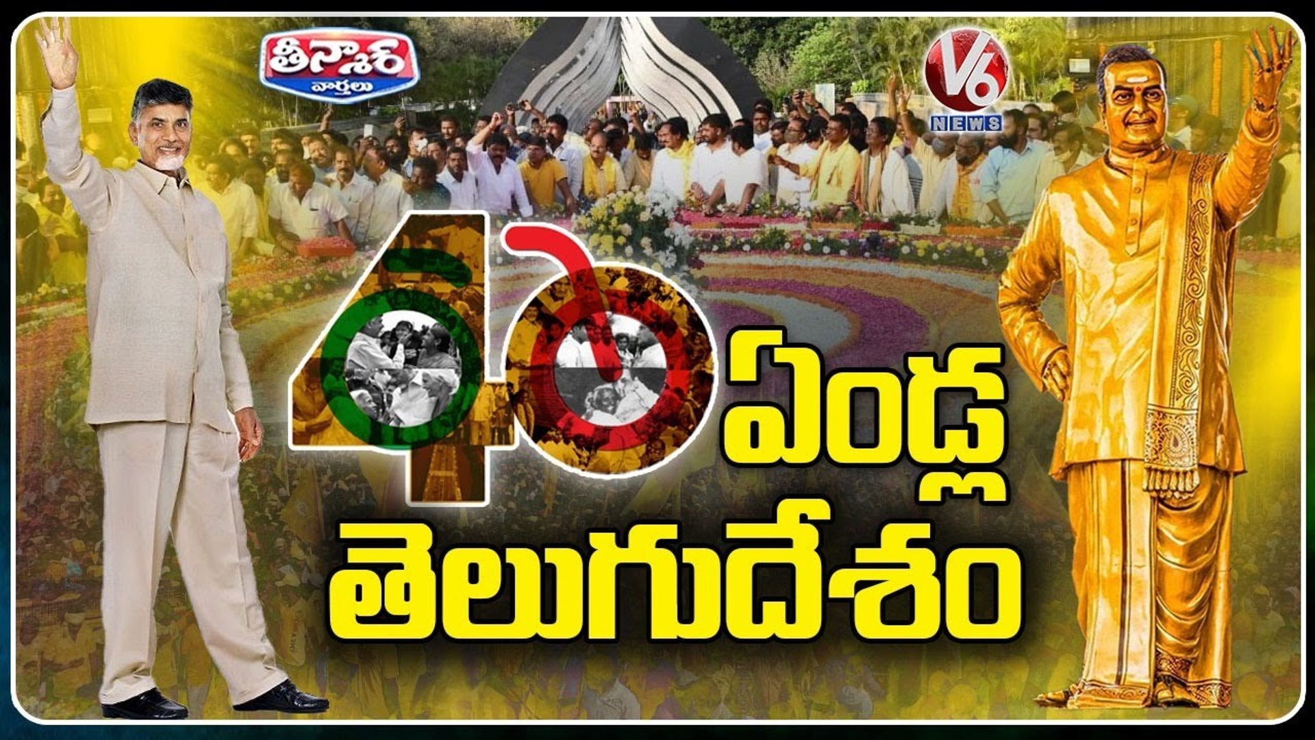 Telugu Desam Party Banners