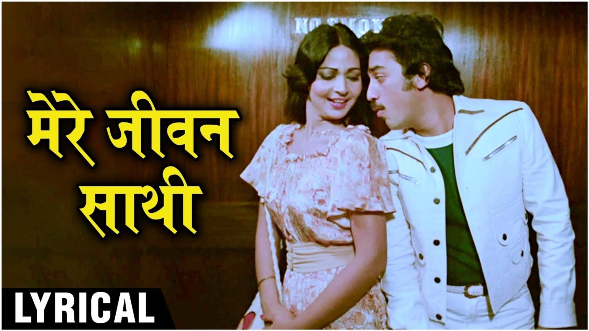 Mere Jeevan Saathi Rajesh Khanna Zee Classic When Friendship Turns