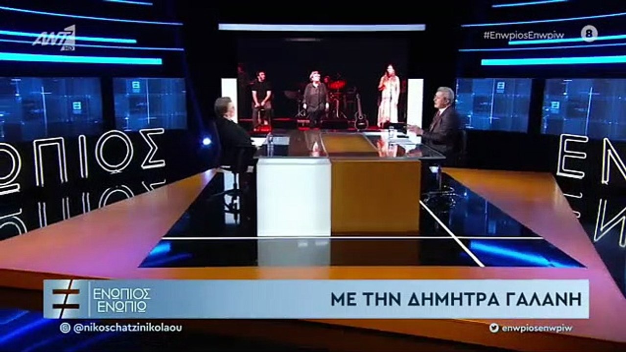 ΔΗΜΗΤΡΑ ΓΑΛΑΝΗ ΕΝΩΠΙΟΣ ΕΝΩΠΙΩ - video Dailymotion