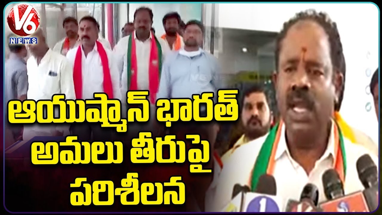 Sama Ranga Reddy visits Ayushman Bharat Hospital In L. B Nagar ...