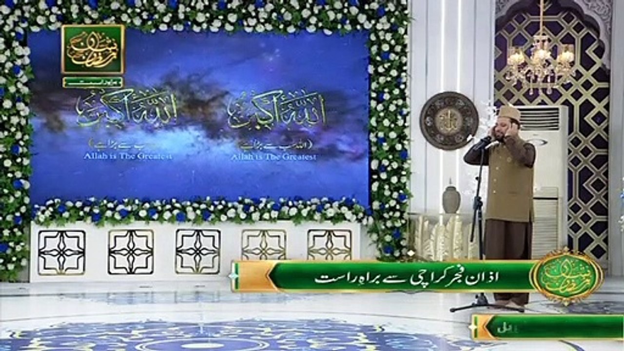 Azan e Fajar | Rehmat e Sehr | Shan e Ramazan | Qari Asad Ul Haque ...