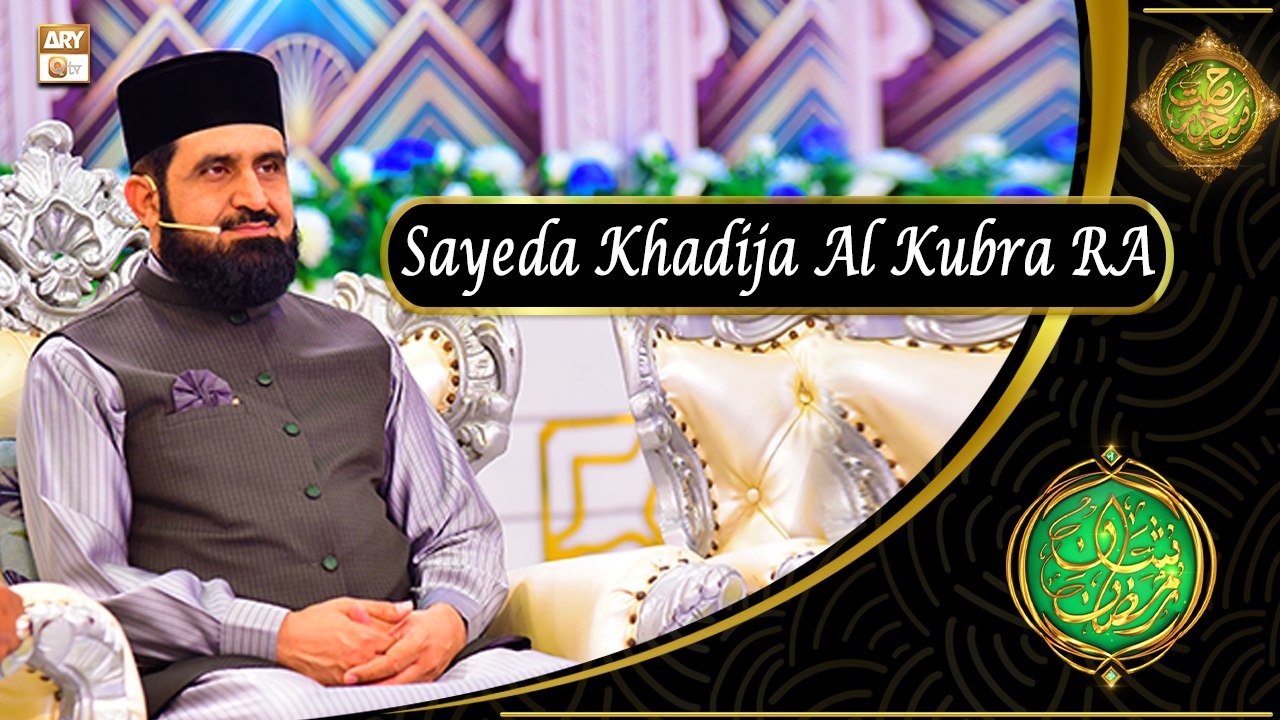 Syeda Khadija Al-Kubra (RA) | Mufti Irshad Hussain Saeedi | Rehmat e ...