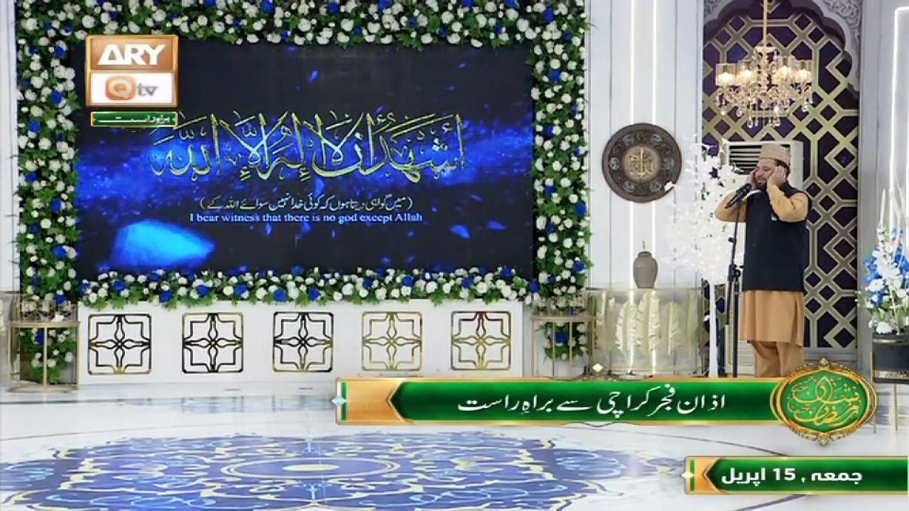 Azan e Fajar | Rehmat e Sehr | Shan e Ramazan | Qari Asad Ul Haque ...