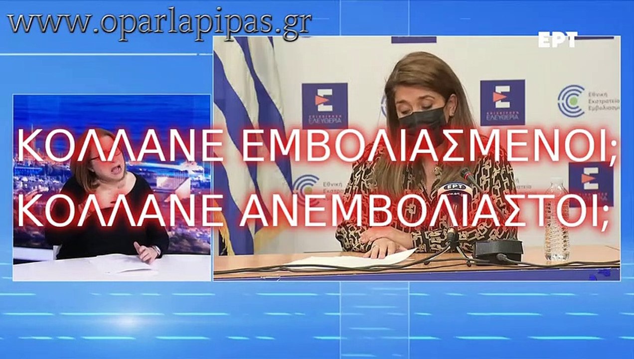 ΠΑΠΑΕΥΑΓΓΕΛΟΥ ΤΑ ΑΛΛΑΞΕ ΟΛΑ ΓΙΑ ΤΟΝ ΚΩΡΟΝΟΪΟ - video Dailymotion