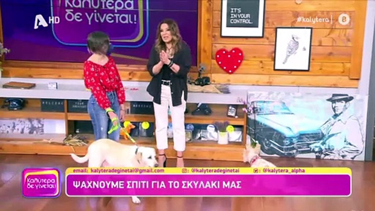 ΚΑΛΥΤΕΡΑ ΔΕ ΓΙΝΕΤΑΙ! - 16/04/22 part 1/3 - video Dailymotion