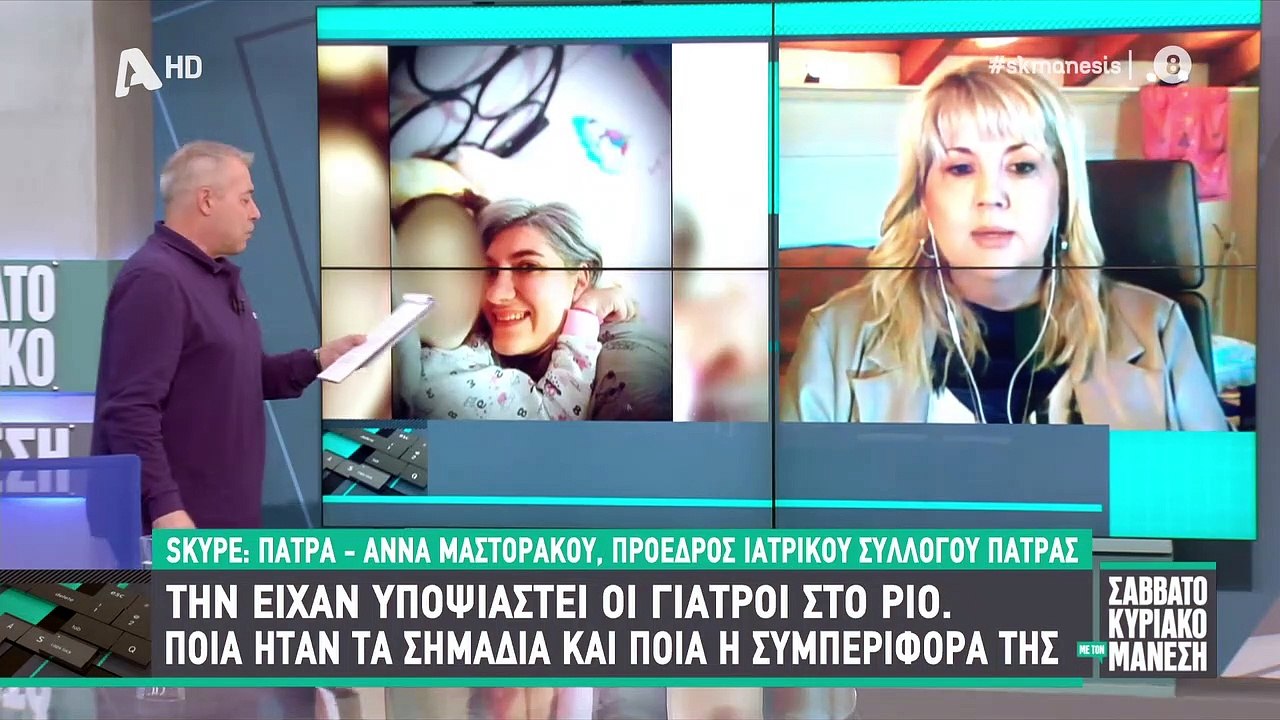 ΣΑΒΒΑΤΟΚΥΡΙΑΚΟ ΜΕ ΤΟΝ ΜΑΝΕΣΗ - 03/04/22 part 1/3 - video Dailymotion