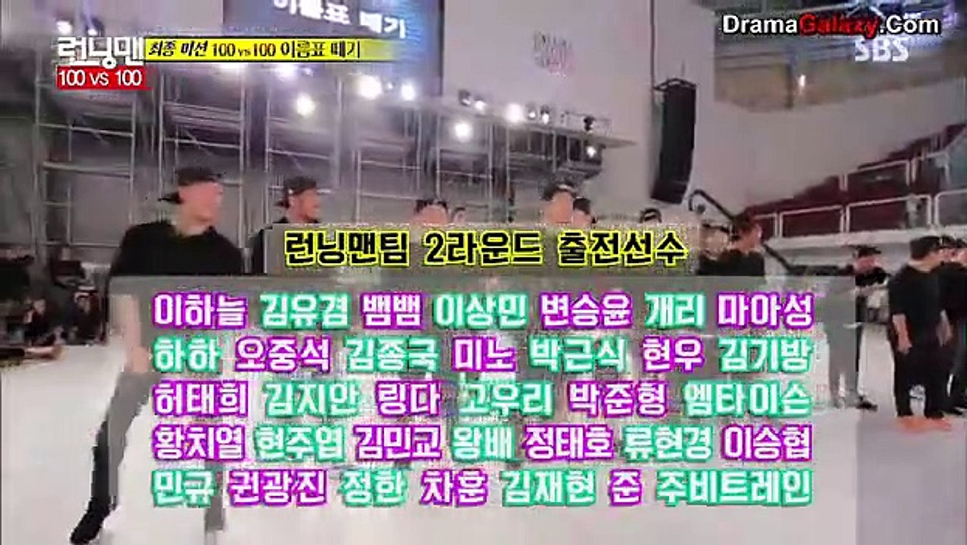 Running Man Ep 100